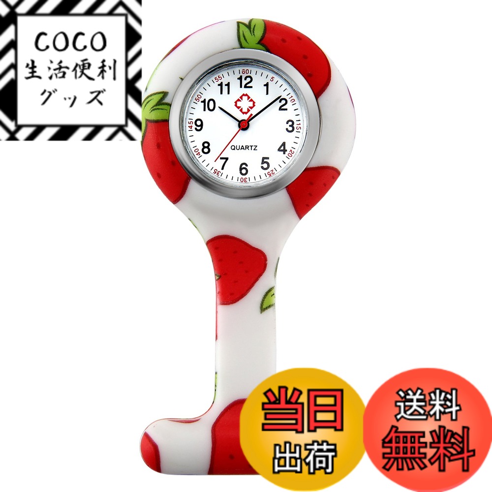 商品情報商品の説明主な仕様 数字表示、 軽くて見やすいナースウォッチです。時間の確認も便利になりました。目に鮮やかなカラーを、明るく元気な気持ちを叶えてくれます！看護師と医師さんの贈り物おすすめです！【防水機能】日常生活防水パッケージ：ナー...