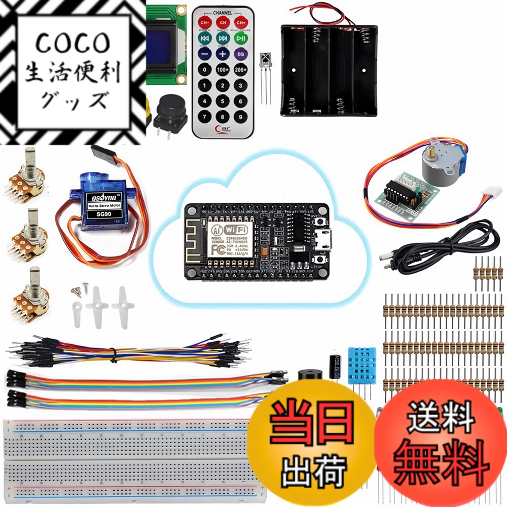 商品情報 商品の説明 主な仕様 ESP8266ではじめるNodeMCU IoT プログラミング 学習キット。演習用パーツセット 13実例 回路配線図とサンプルコード有り。NodeMCUはAP,STA,AP+STAの3つのモードが搭載している...