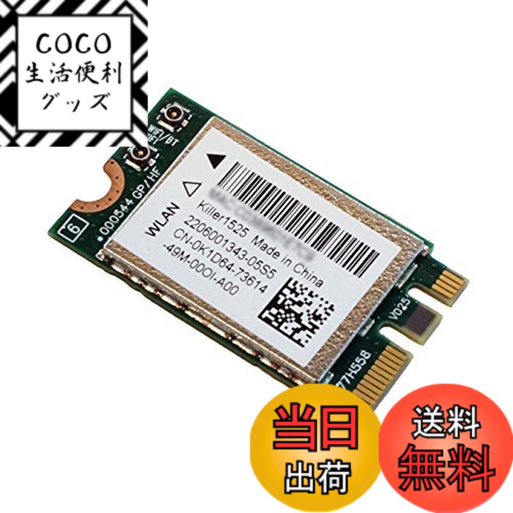 商品情報商品の説明ゲーミングLANと言われるKiller LAN 、現時点最新規格802.11ac　867Mbps対応 Killer Wireless-AC 1525 無線LANカードです。主な仕様 ゲーミングLANと言われるKiller ...