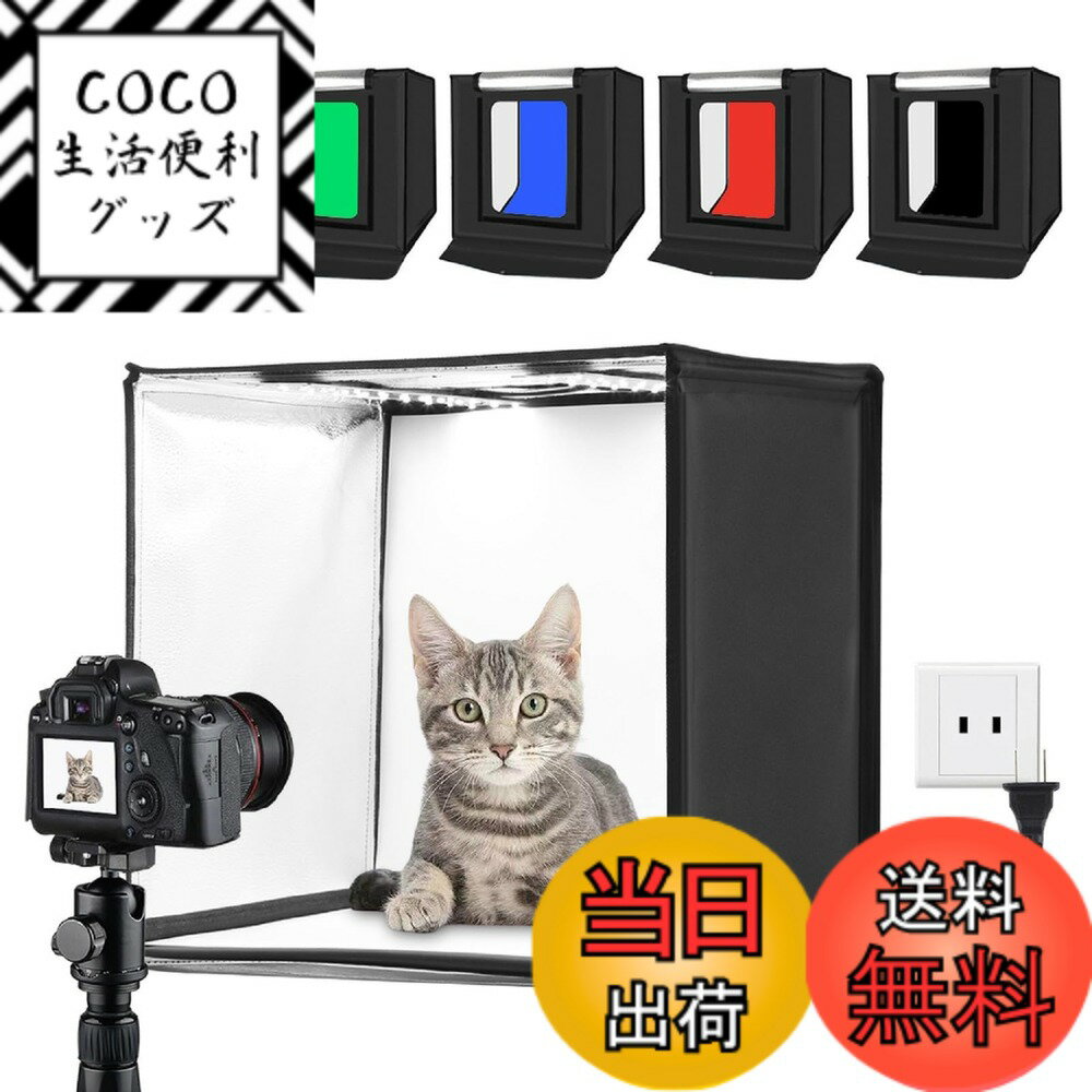 商品情報 商品の説明 主な仕様 【無段階調光】このシンプルなフォトスタジオには2×60 LEDランプビーズが装備されており、優れた照明効果を提供します。撮影ニーズに合わせて光源の明るさを簡単に調整でき、明るく鮮やかな雰囲気を演出したり、柔ら...