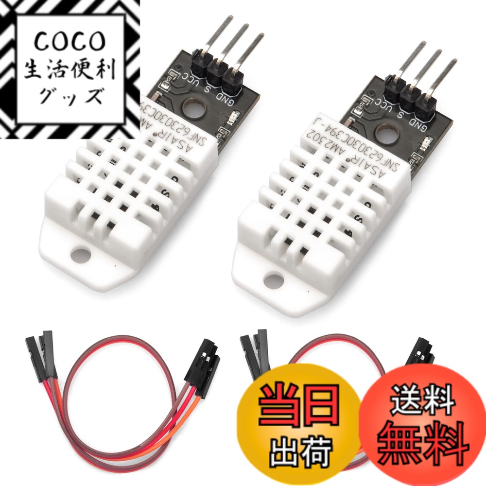 商品情報商品の説明主な仕様 製品名：DHT22温湿度センサモジュール 2個セット固定穴あり、取り付けに便利。超低消費電力、優れた安定性。シングルバスデジタル信号出力、双方向シリアルデータ。入力電圧：DC 3~5.5V チュートリアル&コード...
