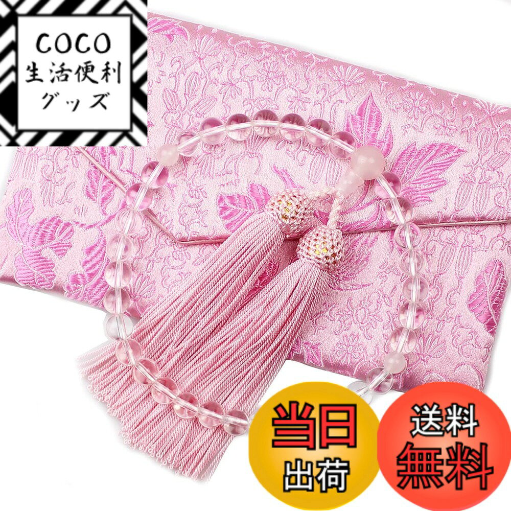 商品情報商品の説明主な仕様 ◆【ローズクォーツ・紅石英・紅水晶】 【優しさ・自己愛・女性の美・思いやり】石のお話 愛と美の女神を象徴する石で、恋愛を意味し、真実の愛を得る石と信じられてきました。 内外の女性らしさ、美意識をアップさせ感性を磨...
