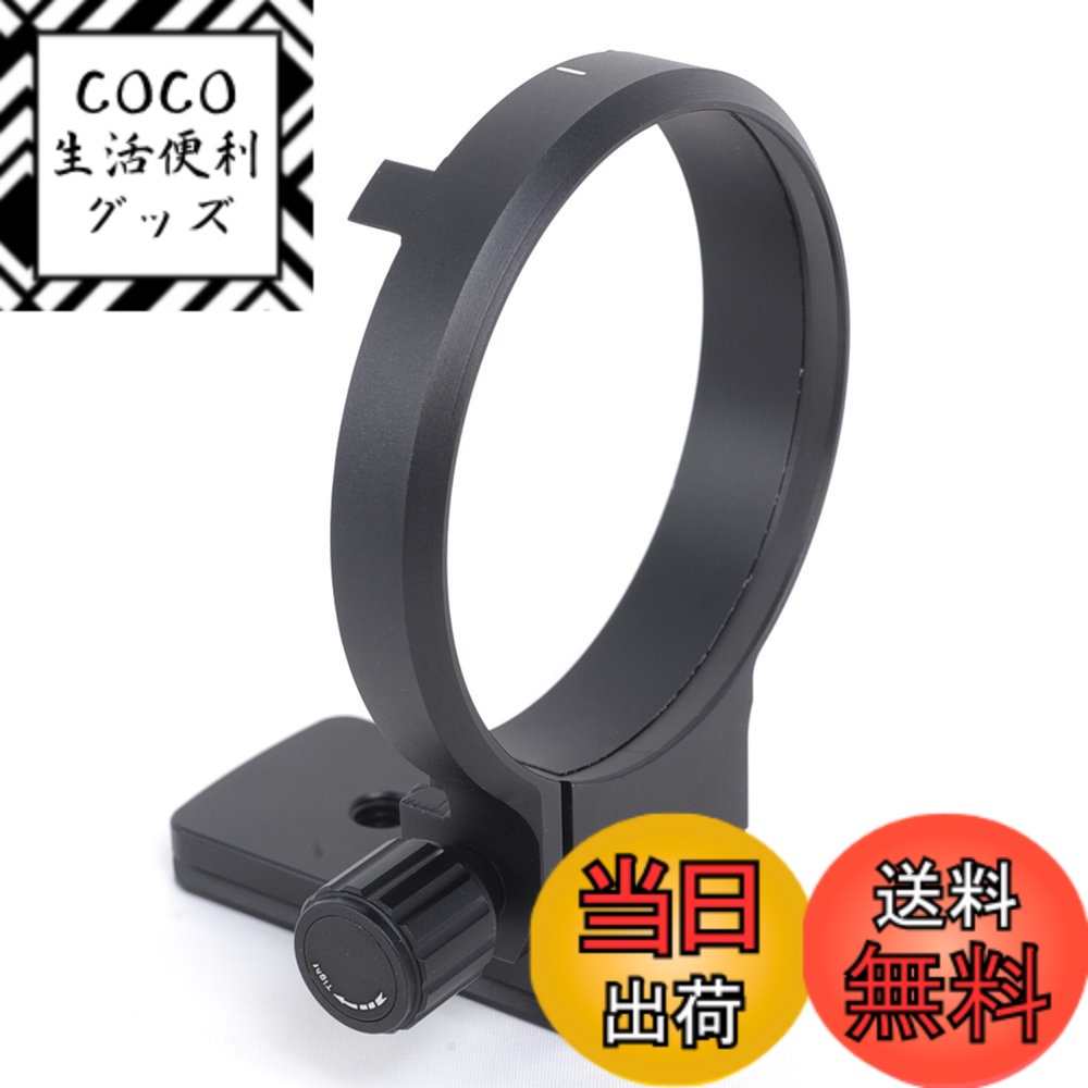 商品情報商品の説明iShoot カメラリング式三脚座, シグマSigma 100-400mm f/5-6.3 DG OS HSM Contemporary Lens(for Canon EF Mount and Nikon F Mount)...