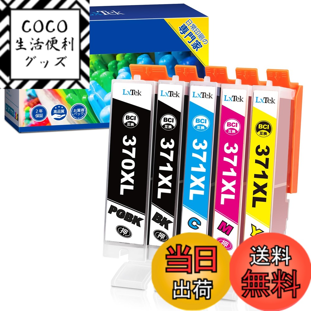 商品情報 商品の説明 主な仕様 【対応機種】BCI-371XL+370XL 互換インクの対応機種は TS5030 TS5030S TS6030 TS8030 TS9030 MG5730 MG6930 MG7730F MG7730 (5色ハイ...