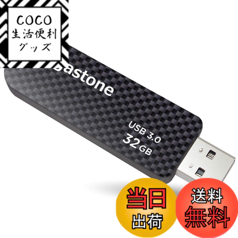 商品情報商品の説明"GIGASTONE USB フラッシュ ドライブのご紹介 − デジタル エクスペリエンスを高めましょう! GIGASTONE のプレミアム USB フラッシュ ドライブで、デジタル ワールドの可能性を解き放ちましょう。 ...