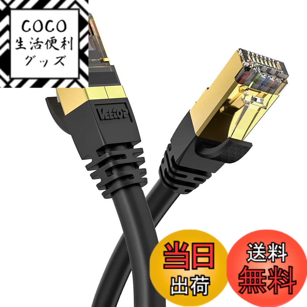 商品情報 商品の説明 主な仕様 「超高速伝送」カテゴリ8に準拠した高速LANケーブルで、次世代の40Gbps対応高速、2000MHz伝送帯域幅のイーサネット環境を実現します。ネットワーク会議、ネットサーフィン、ネット動画の視聴、ゲーム、ビデ...