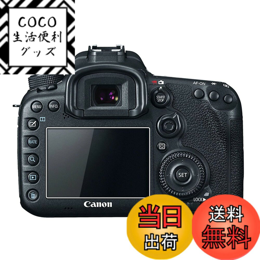 商品情報商品の説明主な仕様 対応機種: CANON EOS 7D Mark2 /6D Mark2 　セット内容：液晶保護フィルム2枚、クロス2枚、取付ツール2セット【表面硬度 9H】厚さ0.25mmのガラスフィルムです。鋭利なものが当たって...