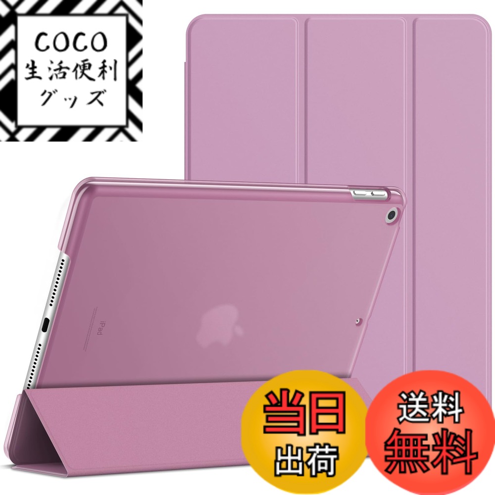 商品情報商品の説明JETech iPad 9/8/7 ケース (10.2インチ 2021/2020/2019モデル 第9/8/7世代用) ケース 三つ折りスタンド 耐衝撃カバー オートウェイクアップ/スリープ機能 (ピンク)主な仕様 iPa...