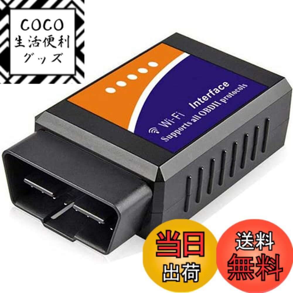 商品情報 商品の説明 OBDII ELM327 Wi-Fi Version, Diagnostic Scan Tool, Failure Diagnostic Device, Compatible with iPhone, iPad, IO...