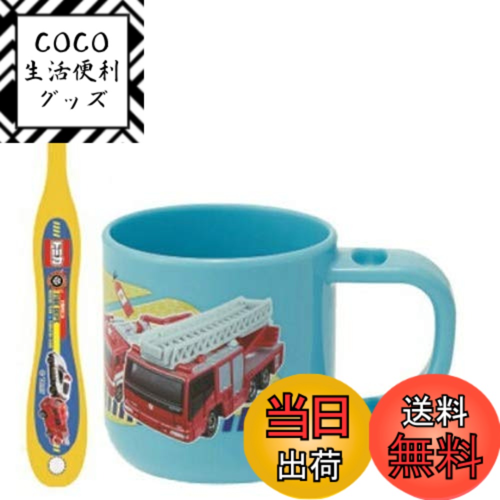 商品情報商品の説明プラスチック製 コップ 子供用 180mlとコンパクトヘッド 歯ブラシ セット 持ち手に歯ブラシを立てることができる便利なコップ 歯ブラシは3-5才用、乳歯期にちょうど良いやわらかめ コップは電子レンジ、食器洗い乾燥機OK...