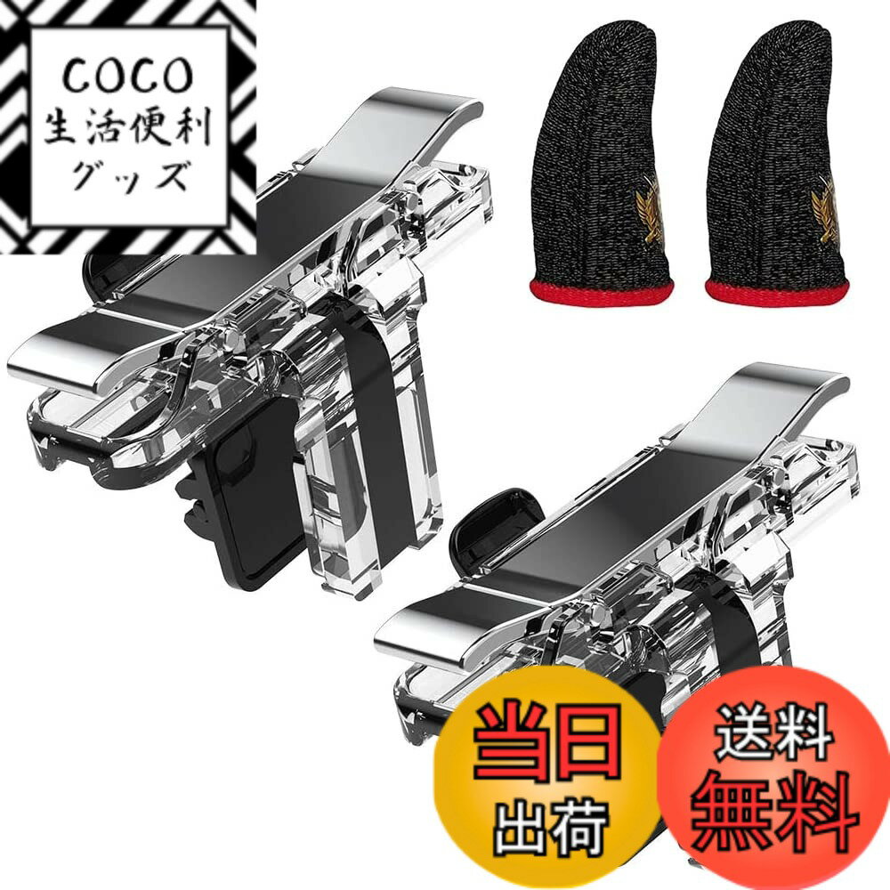 商品情報商品の説明主な仕様 【大人気スマホゲーム】スマートフォン全機種対応できます。特に、大人気なフォートナイトスマホ版、荒野行動、PUBG モバイルなどのバトルロイヤルゲームに対応できます【新デザイン登場】お客様から頂いたご意見を新型に反...