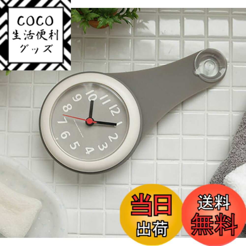 商品情報商品の説明主な仕様 【防水仕様】：防水効果の裏蓋に防水ゴム輪を採用し、防水効果抜群です。浴室内で置くこともキッチン内で使用することもできます。防水加工されますのでお風呂や濡れたところでご使用には完璧！完全防水ではないので、水の中に入...