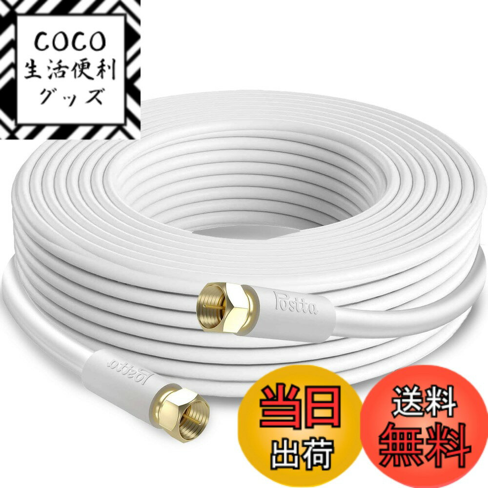 商品情報 商品の説明 主な仕様 従来の放送に加え、3224MHzの4K/8K放送にも対応のTV接続用アンテナケーブルです。電波のシールド性に優れた金メッキプラグを採用し、耐久性に優れ、劣化の少ないアンテナケーブルです。エイリアンクロストーク...