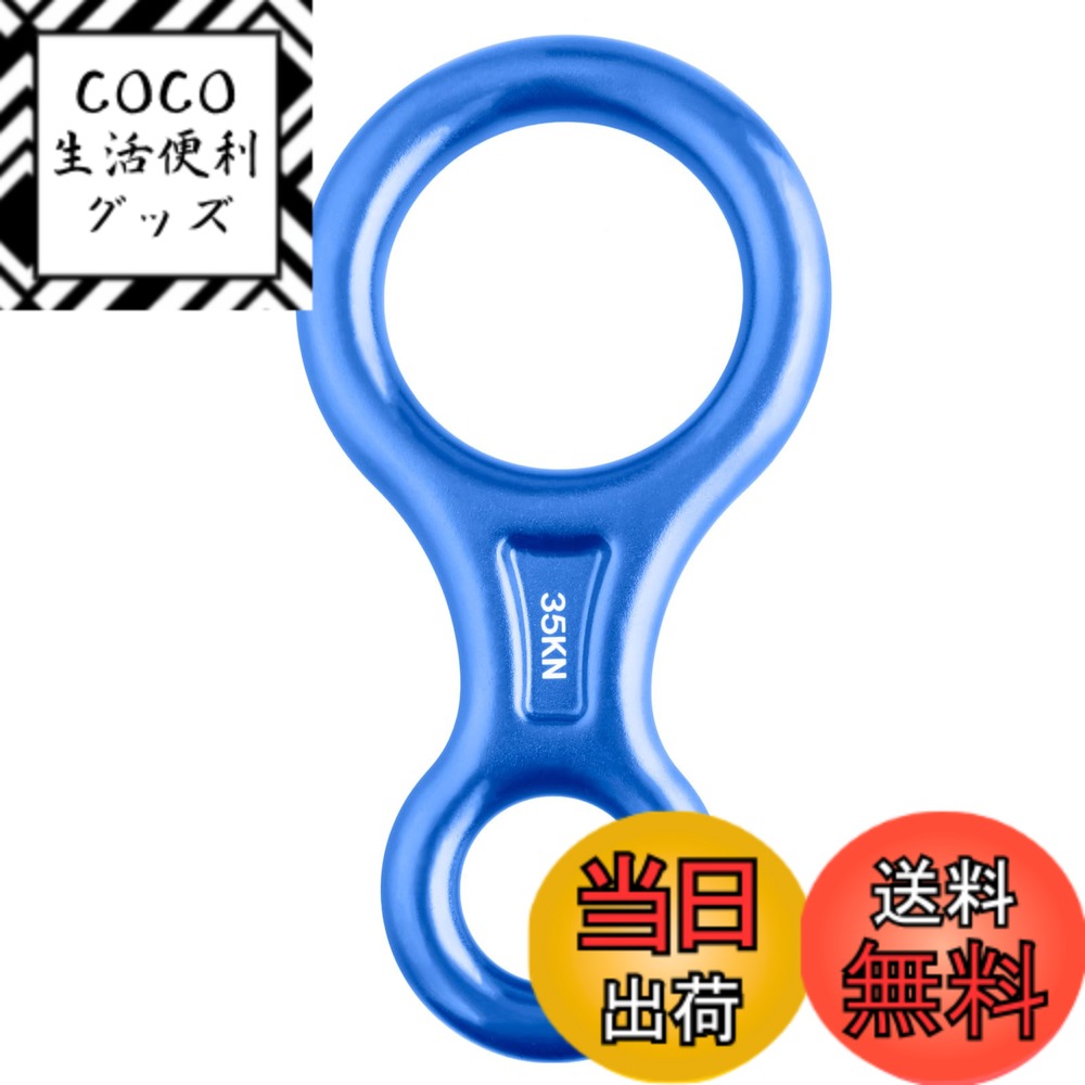 商品情報商品の説明主な仕様 【エイト環 VS ATC】エイト環はATCよりは仮固定簡単、緩急のコントロールを微妙に調整できる、落下させる可能性低い、細いコードでも使える、扱いやすいなどの利点があります【材質】--航空素材アルミウルム7075...