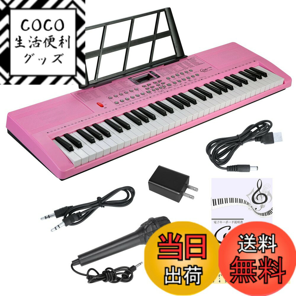 商品情報 商品の説明 主な仕様 【初心者練習用にオススメ】この電子ピアノは高品質のLCD液晶スクリーンを備えており、音質の優れたスピーカー。キーボードは豊富な音色とリズムを持ち、音のセンスと表現力を豊かにし。練習用として、家族や友達と一緒に...