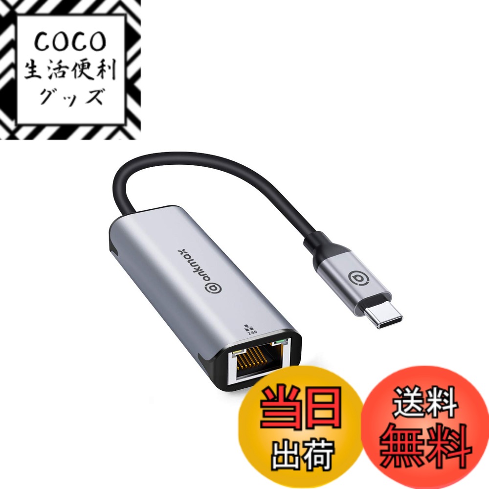 商品情報商品の説明主な仕様 【超高速2.5Gイーサネット】USB Type C to RJ45 有線LANアダプター：USB Type Cを持つPCと高速イーサネットに接続する 2.5Gbps イーサーネットアダプターです。ダウンロード速度...