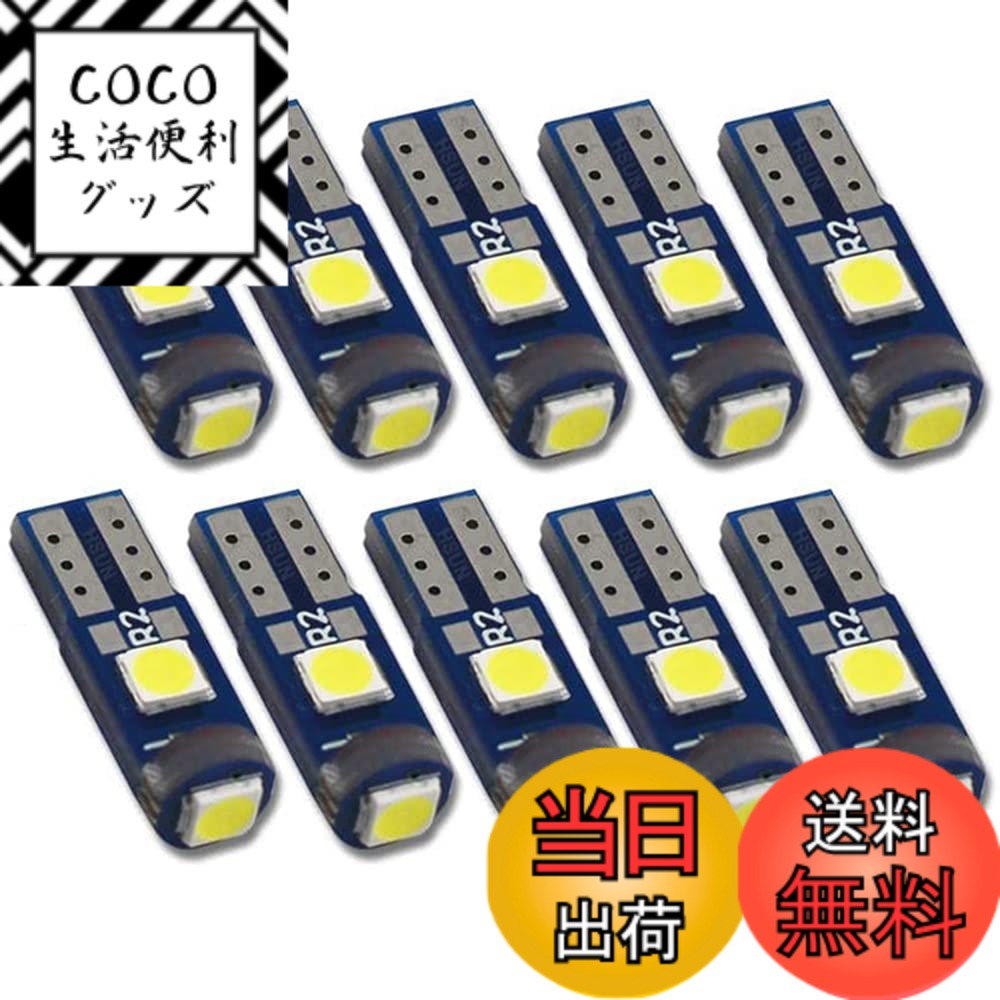 商品情報商品の説明主な仕様 【商品 スペック】台座：T5 74 73 2723 2721 W3W LEDバルブ メーター球，パネル球，サイズ：台座直径4.5mm ／全長約 18mm，12V車用。【高輝度】拡散性の良い3030SMDチップを3...