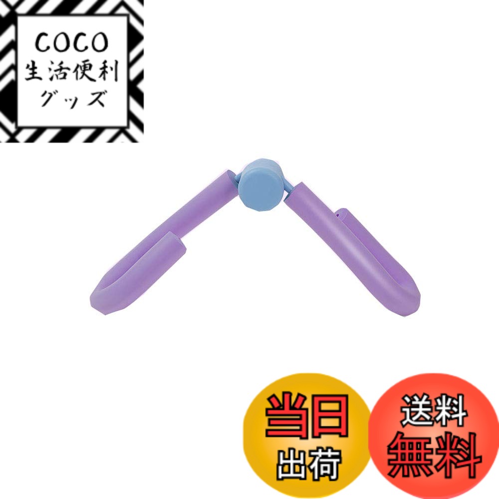 商品情報商品の説明主な仕様 美脚： 普段の生活では筋肉がつきにくい内ももの筋肉 主に大内転筋 といった内ももの筋肉を筋トレで強化することで 足やせはもちろんO脚の改善やポッコリお腹の解消にもつながります。【重量】：320g 【素材】：バネ、...