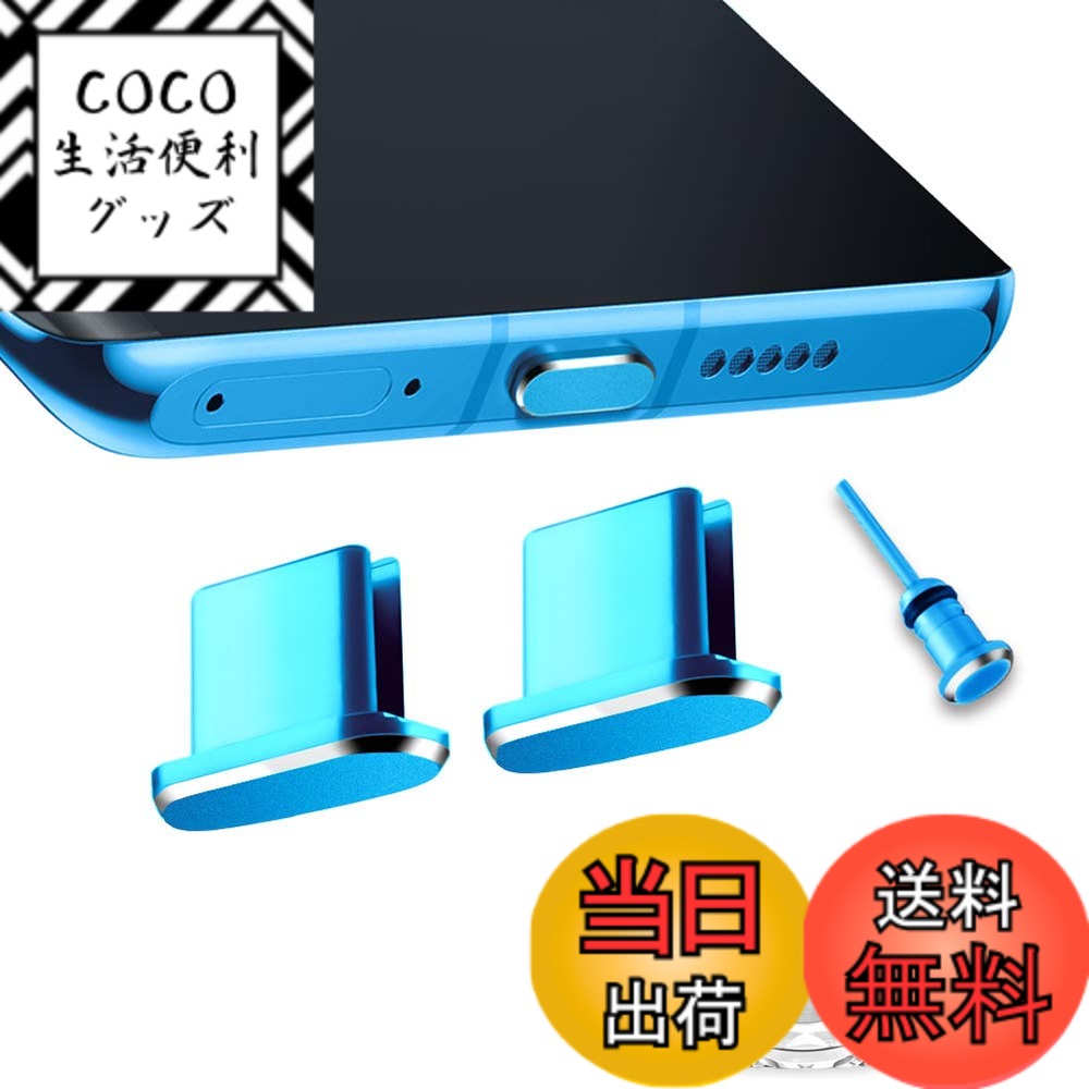商品情報 商品の説明 商品の説明 VIWIEU USB Type C キャップ コネクタ防塵保護カバー、 携帯タイプc ポート充電穴端子防塵プラグ 精密アルミ製で高級感が 超耐久 3.5MMイヤホンジャック用 SIMカード取り出す 防塵 防...