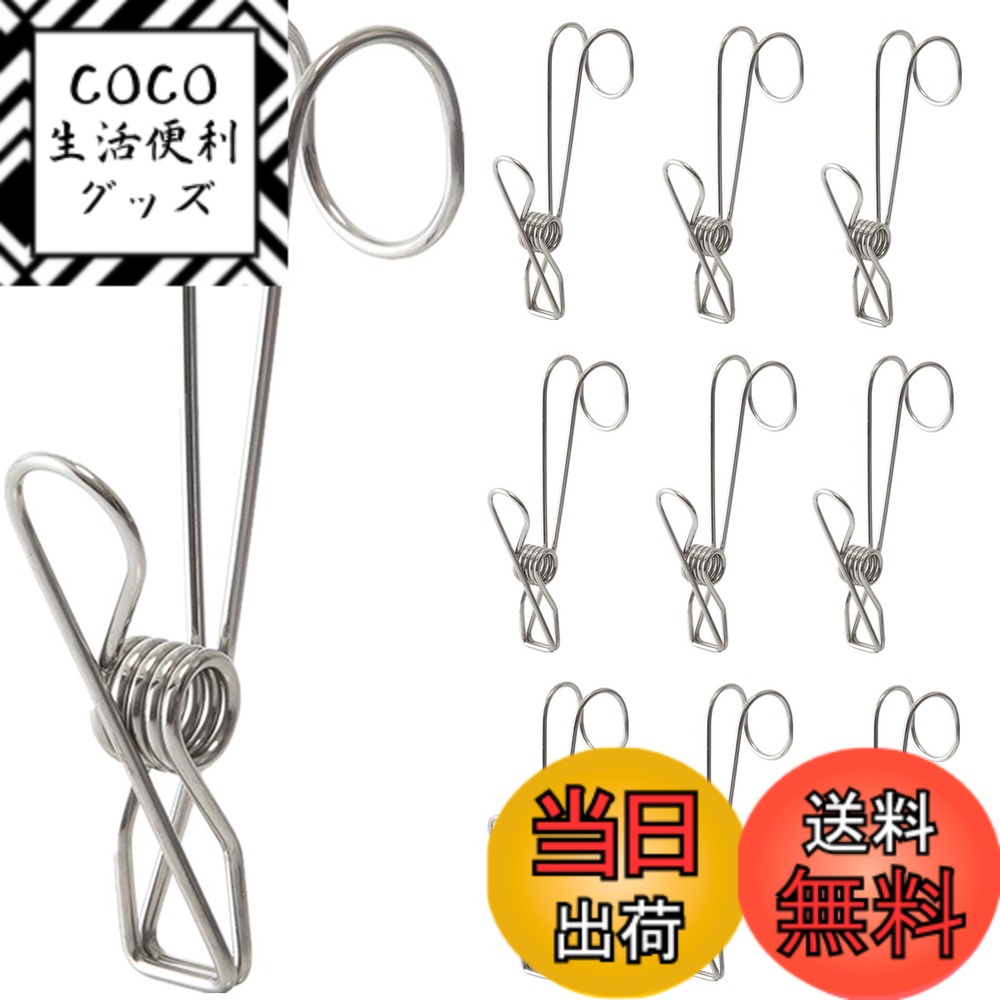 商品情報商品の説明洗濯物にはもちろん、お家ほかのところ、キッチンや浴室内または職場など様々な場所もお使いいただけるクリップです。カラーのデザインにより、可愛い雰囲気を一気にアップ。フックが掛けられる所に吊るして小物の整理が楽にできます。ステ...