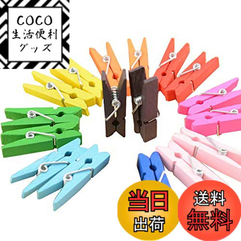 商品情報商品の説明主な仕様 サイズ:全長3.5cm 素材：ウッド 内容：20/50個 色：カラフル、原の色夏は軽い衣類などの洗濯バサミとしてお使え頂けます。カラフルで色が鮮やかで、写真クリップなどの飾り付け用に大活躍しています。クラフト製品...