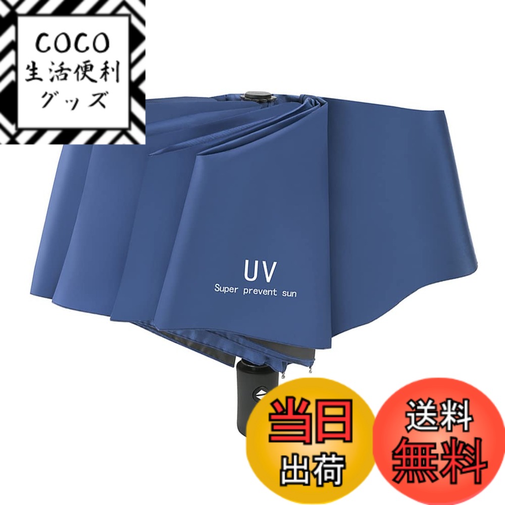 商品情報商品の説明主な仕様 サイズ：三つ折りの傘で、直径は約98 cm、高さは約58 cm。長さの残高28 cmを閉鎖して、直径の約5 cm、携帯に便利です！雨の日は防水布防水コーティングを採用し、ナノテクノロジーの蓮の葉撥水設計を加え、多...
