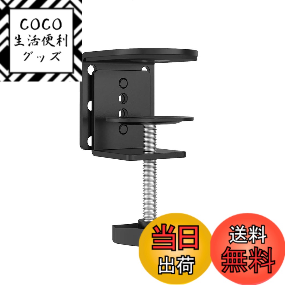 商品情報 商品の説明 この製品はモニターアームのC字型クランプで、10cm厚さまでのデスクに取り付けることができます。 【製品仕様】 サイズ：寸法図参照 重量：1.15kg カラー:ブラック 取付け場所:10cm厚さまでのデスク 材質:スチ...