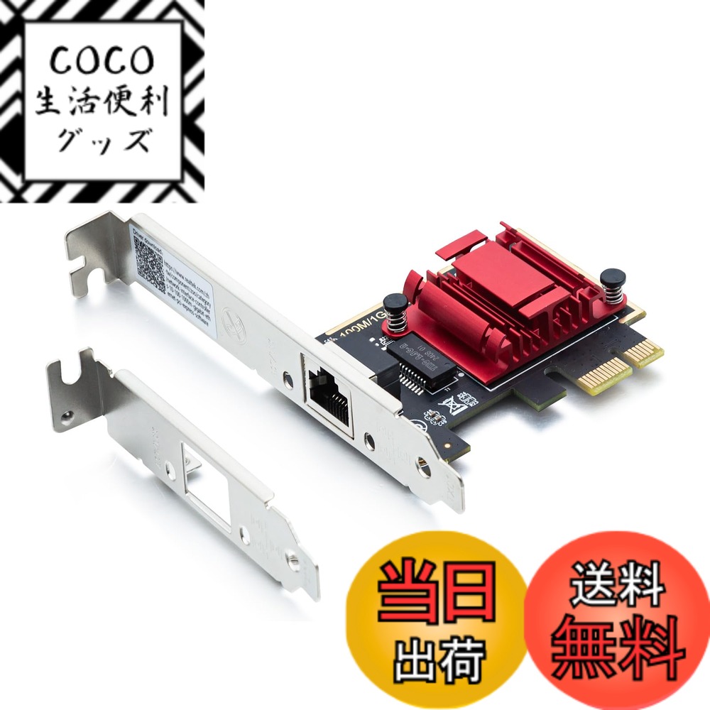 商品情報商品の説明主な仕様 【コントローラー】Realtek RTL8125【ポート】シングル RJ-45 ポート【仕様】PCI Express* 2.1 2.5 G T/s X1 レーンは、PCI-E X1/ X4/ X8/ X16 スロ...