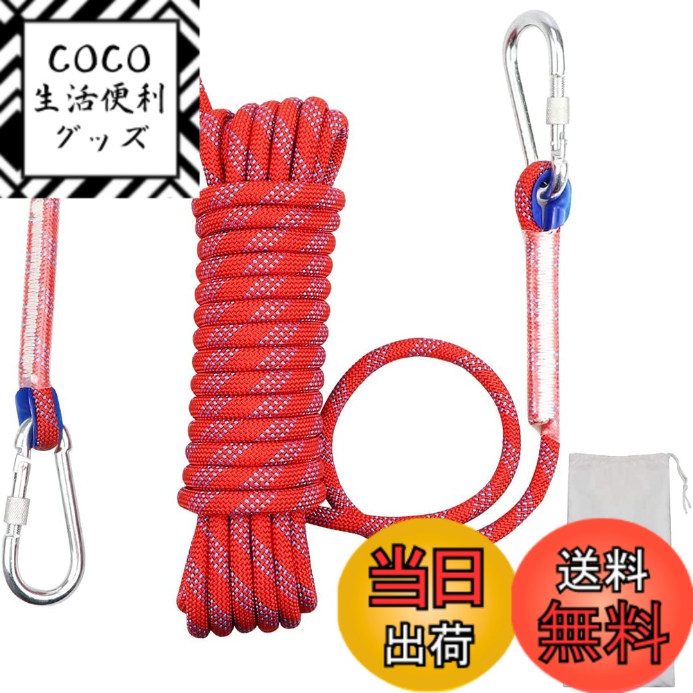 商品情報商品の説明主な仕様 【商品仕様】素材: 100%ポリエステル　ロープ直径:10mm　長さ:10M/20M/30M(伸ばした状態) パッケージ内容：ロープ*1　ロックカラビナ*2　収納袋*1 最大引張荷重 1200kgbr【2個の軽量...