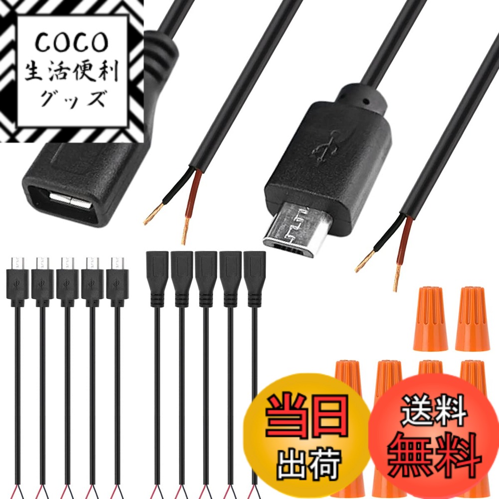 商品情報商品の説明仕様: タイプ: マイクロ USB 素材: プラスチック + 銅コア ワイヤーの長さ: 30cm/11.8インチ 定格電流：3A 定格電圧：DC12V カラー：ブラック パッケージ内容: 5 x マイクロ USB オス ケ...