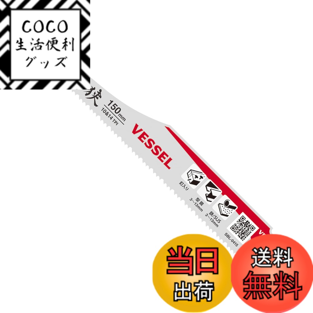 商品情報商品の説明■解体作業を重視した、先端極細形状 曲がりにくい厚さ1.27mmのスリム厚刃なので、狭い箇所での切断、開口作業に向いています。 ■切断能力(mm) ・10&14山…鉄:3~13 非鉄金属:3~13 ステンレス:3~13 鉄...