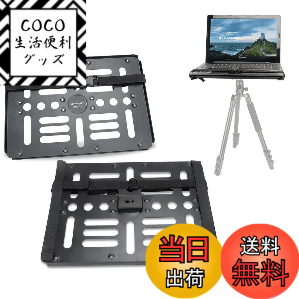商品情報商品の説明主な仕様 頑丈な構造 - トレイは頑丈な全金属構造で、滑り止めストラップが付いているため、モニターを常に安全に保ちます。寸法: 39 x 28 x 1.3 cm。最大17インチのノートパソコンを収納可能、耐荷重10kg。互...