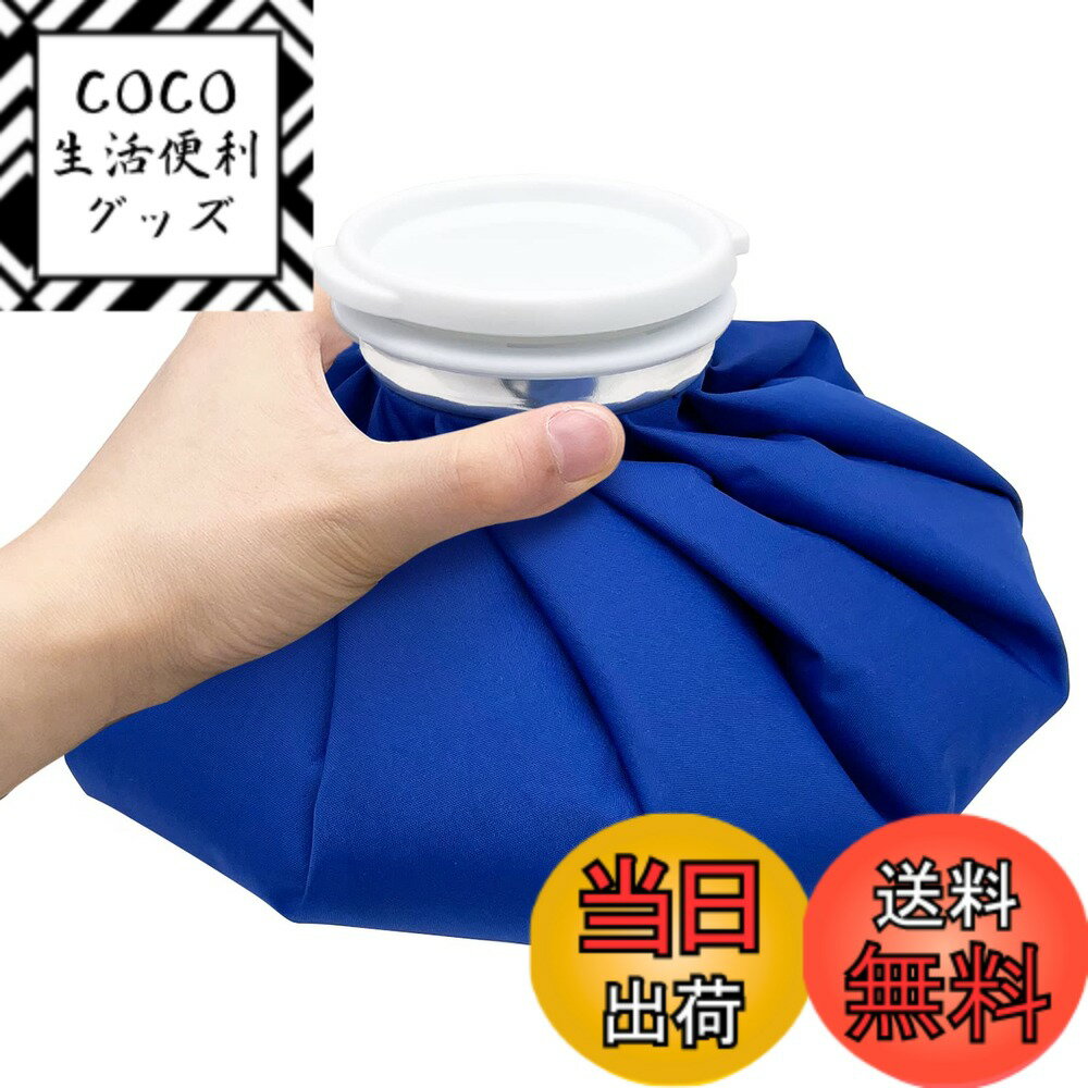 商品情報商品の説明主な仕様 【Mセット・氷嚢】・Mサイズ氷嚢*1 （M-9inch/Φ23.0cm/2000ml/100g）　表地：ポリエステル100％ 裏地：PVCポリ塩化ビニル キャップ：ABS樹脂 パッキン：シリコーンゴム 口金：ポリ...