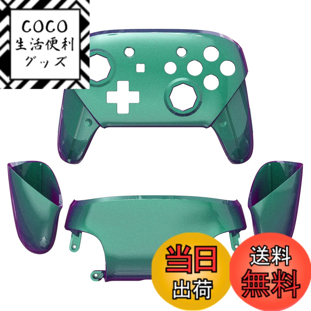 商品情報商品の説明主な仕様 switch プロコンにフィットするカスタムデザインされた交換用フロントバックハウジングとハンドルです。人間工学に基づいた八角形のゲート付きスティックの設計により、ジョイスティックの機能が大幅に向上し、FTGゲー...