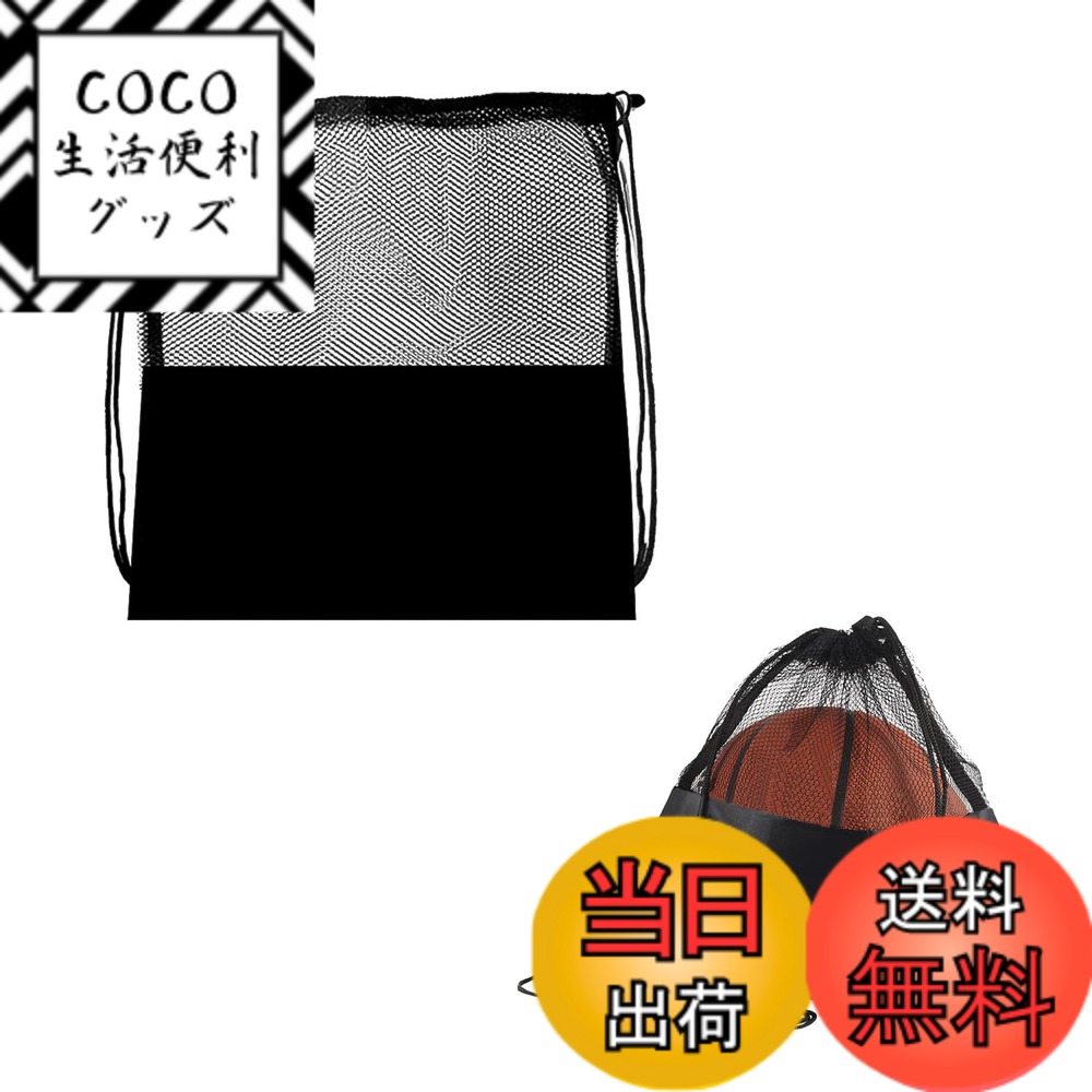 商品情報商品の説明主な仕様 【ボールバッグ】：シンプルなメッシュボールバッグ！ No.5、No.6、No.7のバスケットボール/サッカー/バレーボール/野球/スニーカー/洋服が収納できる多機能スポーツバッグ。ナイロンとオックスフォードの素材...