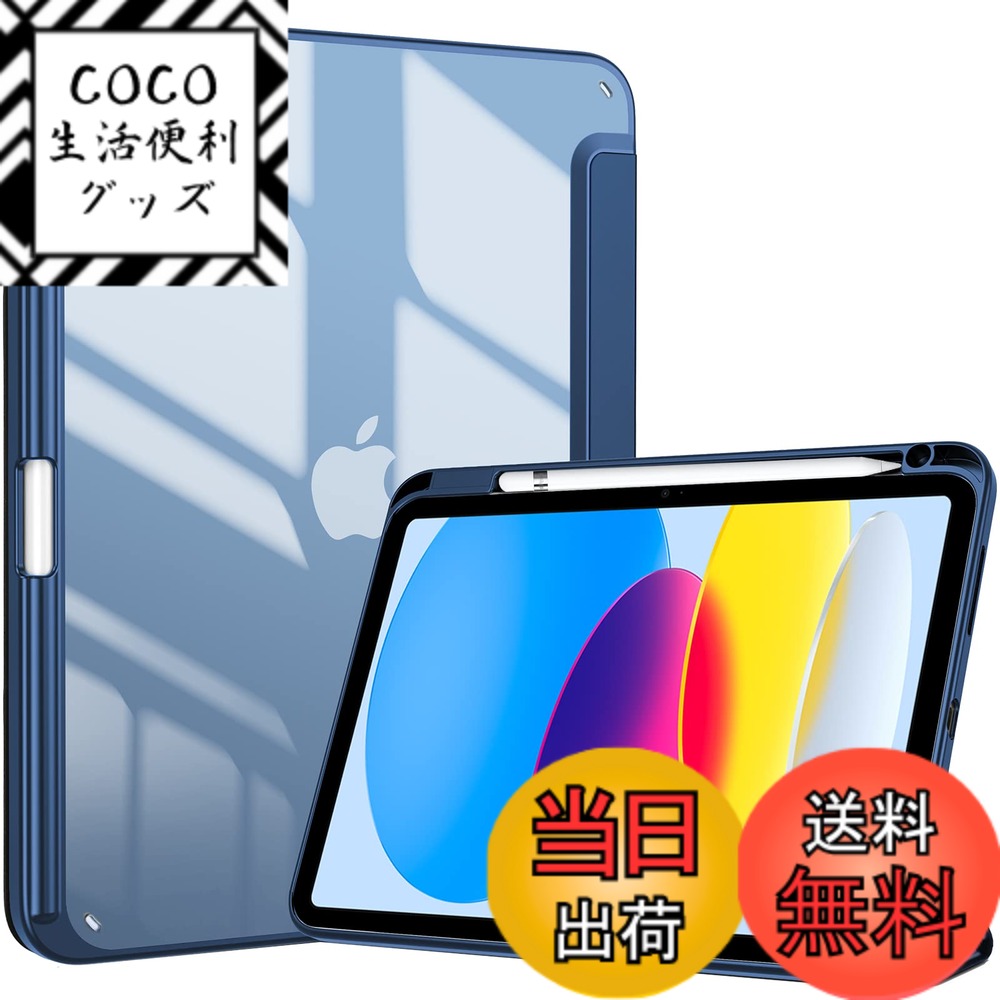 商品情報 商品の説明 主な仕様 ? 対応機種：iPad 第10世代 2022発売 10.9インチ(モデル番号：A2696 A2757 A2777）他のモデルには対応しません。 ご購入前にモデル番号をご確認いただきます。br? 透明でつや消し...