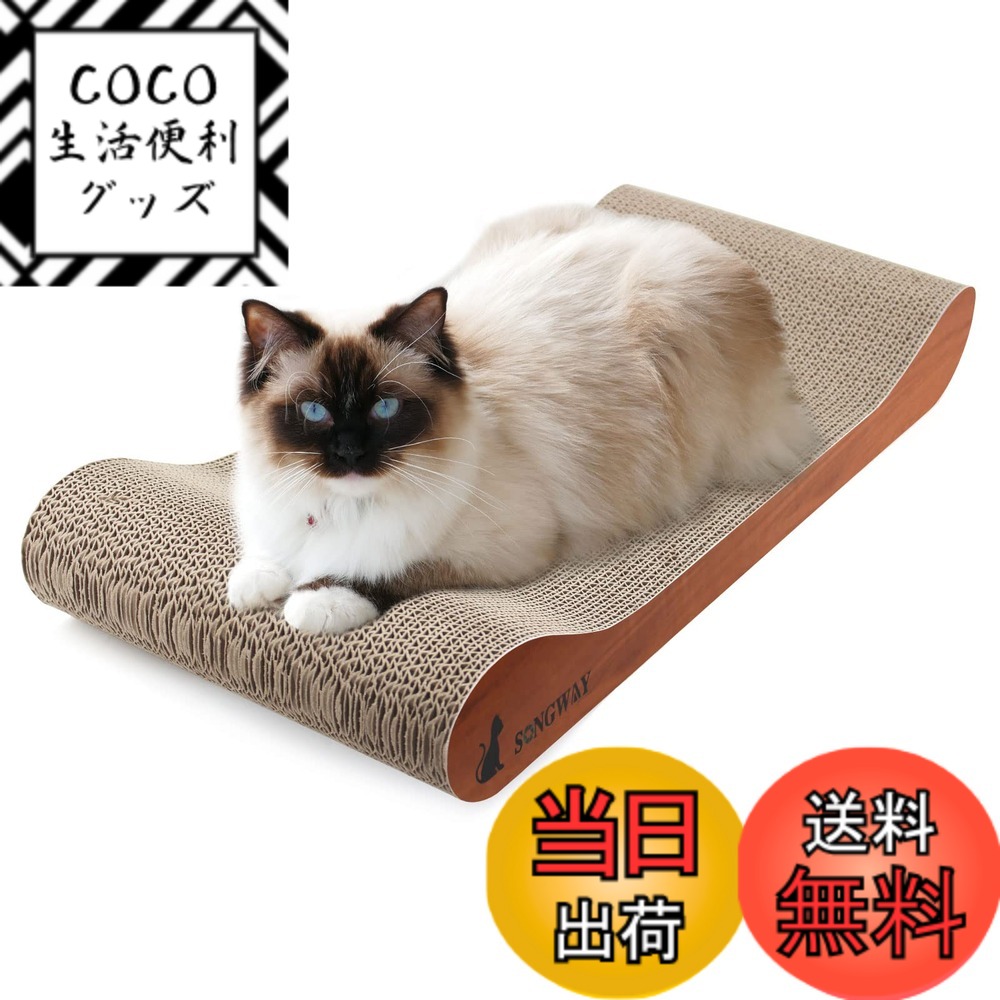 商品情報商品の説明主な仕様 大きいサイズ：長さ60*幅30*高さ8CM。全種類の猫に適しています。ぽっちゃり猫、大きい猫ちゃんの為の爪とぎベッドサイズ。猫ための設計：つめとぎとしてだけではなく、大猫の寝るベッドとしても使えます。安定性がある...