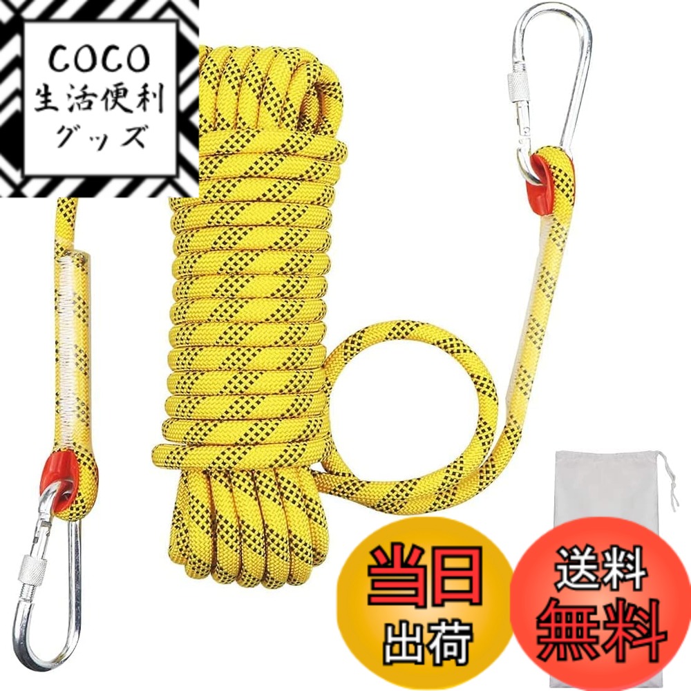 商品情報商品の説明主な仕様 【商品仕様】素材: 100%ポリエステル　ロープ直径:10mm　長さ:10M/20M/30M(伸ばした状態) パッケージ内容：ロープ*1　ロックカラビナ*2　収納袋*1 最大引張荷重 1200kgbr【2個の軽量...