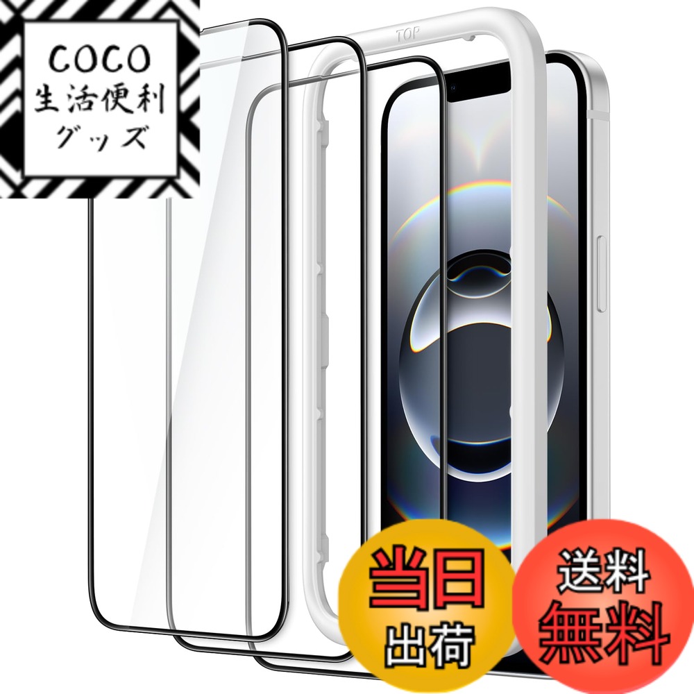 商品情報商品の説明JETech iPhone 17e (2026) / iPhone 16e / iPhone 14用全面保護フィルム 強化ガラスフィルム 黒縁 ガイド枠付き ケースに干渉なし HDクリア 6.1インチディスプレイ 3枚セッ...