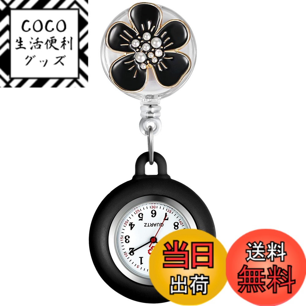 商品情報商品の説明主な仕様 【仕様】日常生活防水、クオーツ時計、アナログ表示、クリップ時計、伸び縮み可能【12か月】ご購入になった30日内返品・・交換が可能です。【適用場合】シンプル・カジュアルなデザイン、日常通学、通勤、職場でも使えます。...