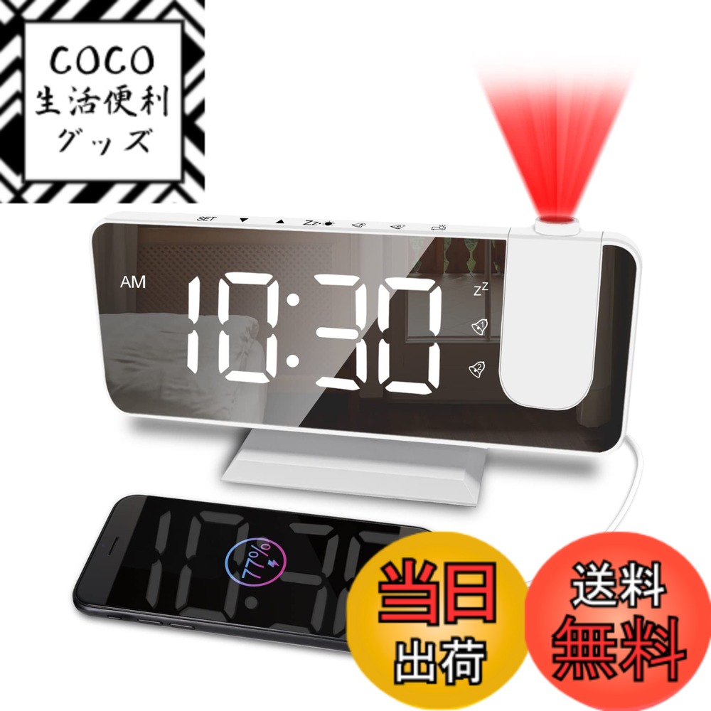 商品情報商品の説明主な仕様 【デジタル投影時計】時計デジタルは180°調整可能で、「プロジェクト」キーを長押しすると、投影画面が 180 度回転します。最適な視聴距離は 3 - 5 メートルです。 12/24H表示切替。【2段階の投影輝度】...
