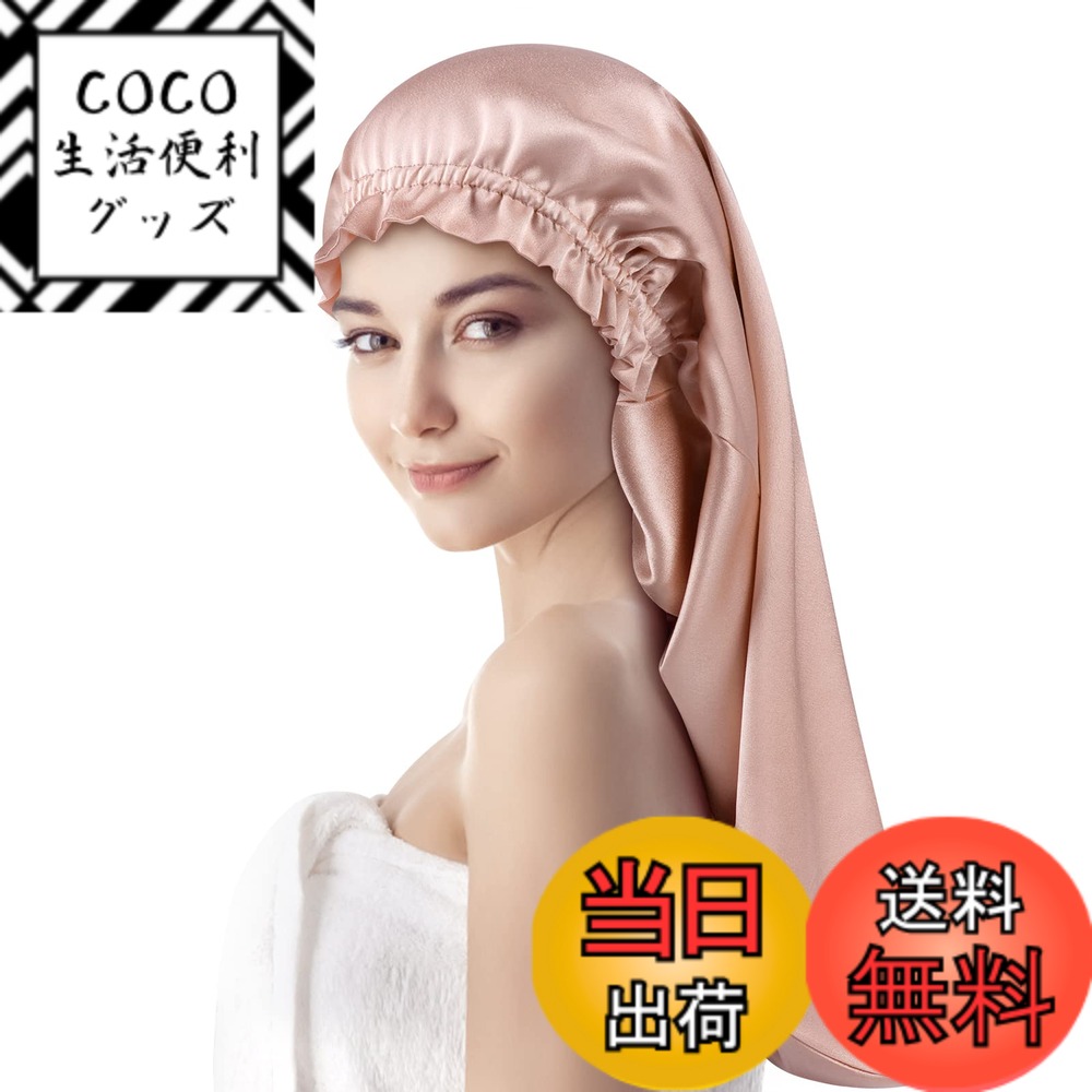 商品情報商品の説明主な仕様 【筒型デザイン・朝まで脱落なし】本ナイトキャップの形状は筒型デザイン、全周ゴム、ナイトキャップロングヘア用はロングヘアにも収納可能です。ミディアム-ロングヘアまで対応可能です。着脱も便利だし、大きめなので、様々な...