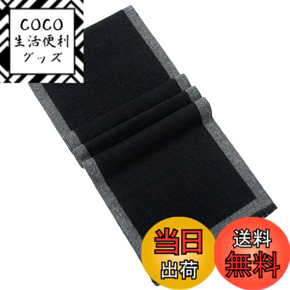 商品情報商品の説明主な仕様 【仕様-マフラー メンズ カシミヤ】「素材」アクリル80％、ナイロン15％、ウール5％；「サイズ」約180x30cm；「重量」約140g；「カラー」A柄：グレー/B柄：ブラック（黒）【特徴-メンズ用マフラー】シン...