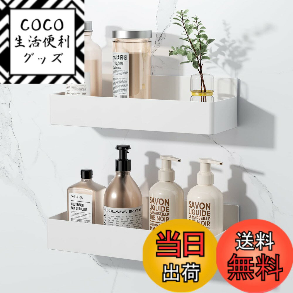 商品情報 商品の説明 主な仕様 【バスルームとキッチン収納】浴室ラックは高品質の素材で作られており、耐久性と安定性抜群。キッチンと浴室の雰囲気が調和できます。br【防水と防錆】材質：ABS樹脂、耐荷重5kg。マグネット棚はABS素材でできて...