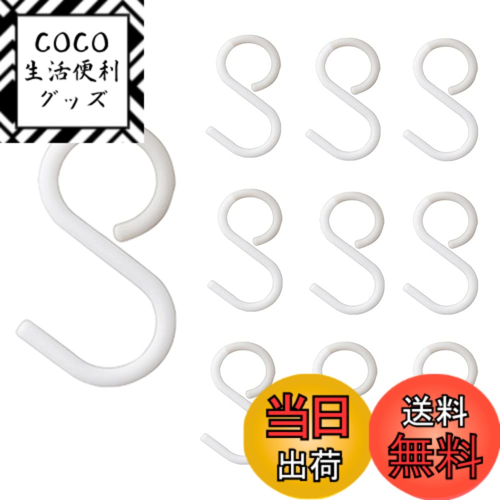 商品情報 商品の説明 説明 1.【仕様】サイズ：36×60mm 材質：樹脂、色：ホワイト、??能力：800克、内容：一套9个 2.【素材】ポリプロピレン（PP樹脂）+熱可塑性エラストマー(TPE)防錆、軽量、音がしありません。 3.【用途が...