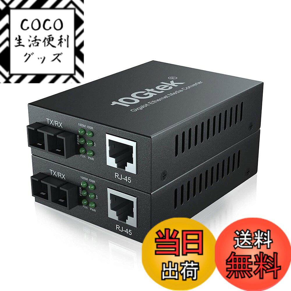 商品情報商品の説明主な仕様 【スマート管理】1xマルチモードデュアルSCファイバーオプティカルポート：1.25Gbps、850nm波長、デュアルSCファイバー、ギガビットイーサネットをサポート。 1x RJ45ポート：UTP CAT5 10...