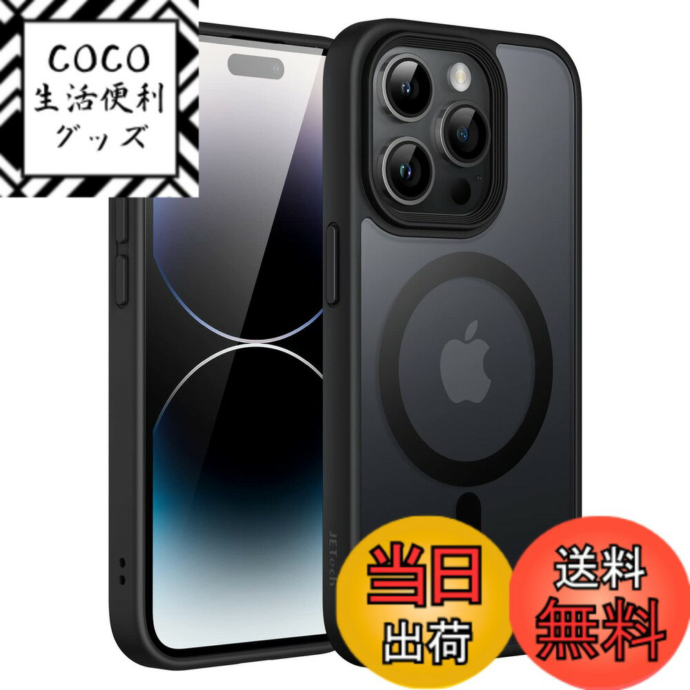 商品情報 商品の説明 JETech iPhone 14 Pro 6.1インチ用 マグネット ケース MagSafeに対応 半透明のマット背面 薄型 耐衝撃 カバー (ブラック) 主な仕様 [超マグネット吸着] 磁力で充電器に強力吸着。一度ス...