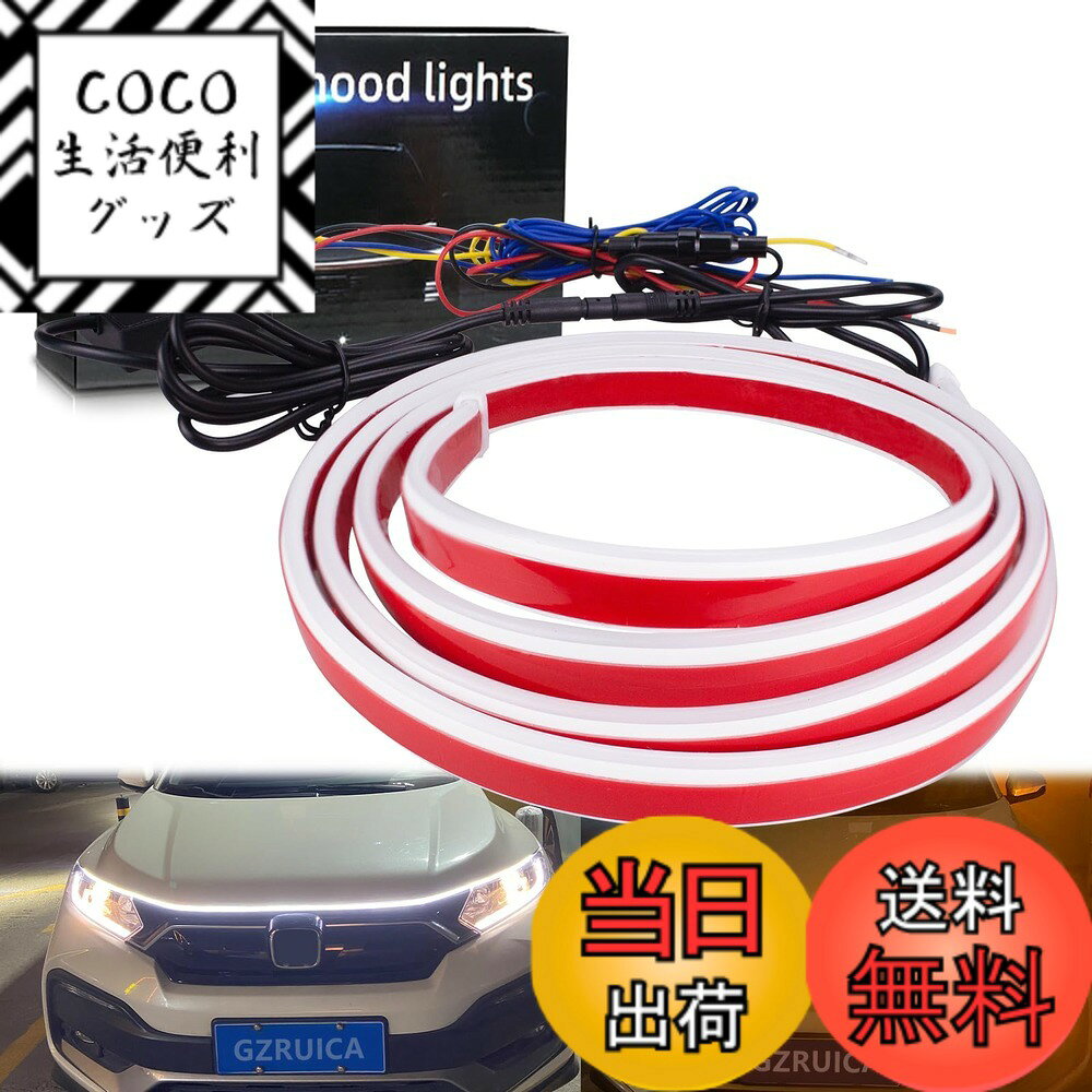商品情報 商品の説明 主な仕様 【機能抜群】デイライトやポジションとして、ご愛車の電源を入れたばかりの時に、LEDテープライトはご車の主人を歓迎しているようです。LEDが流れるように光った後に、常点灯モードや流れるモードを設定できます。ウィ...