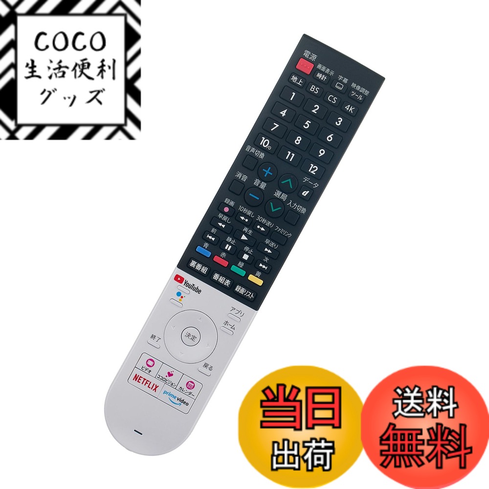 商品情報 商品の説明 主な仕様 1）GB355SAの代替品でございます。機能などは、GB355SAと同じでございます。2）適用機種：4T-B50CL1 4T-B55CL1 4T-C50CN1 4T-C55CL1 4T-C55CN1 4T-C...