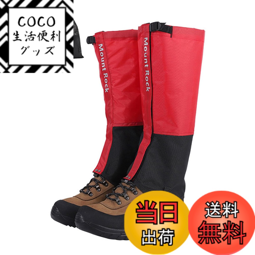 商品情報商品の説明主な仕様 【完全防水 & 通気性】雨・雪・泥・砂から靴を保護。 3層ラミネート防水技術を採用。外層は76D防水チェック生地、内層は吸汗速乾素材で、大雨でも内部が濡れず蒸れにくい設計です。悪天候でも快適にアウトドア活動を続け...